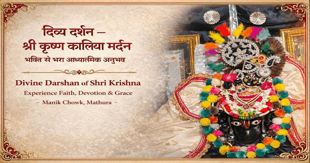 Shri Krishna Kaliya Mardan Mandir Mathura | Sacred Temple of Kaliya ...